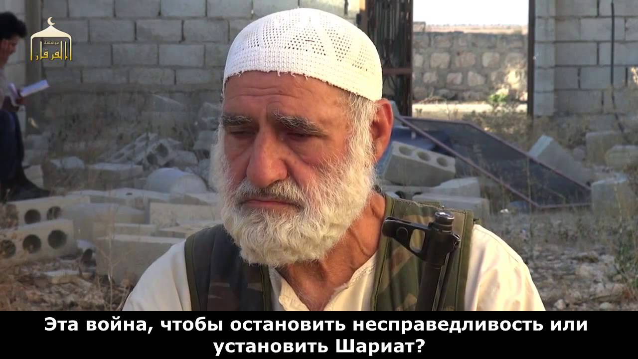 Syria Spotlight: 75-year-old ISIS Fighter To Youth - Put Your Pants On ...